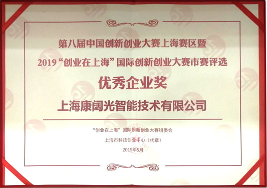 Comcore Optical Intelligence Technologeis Co., Ltd.